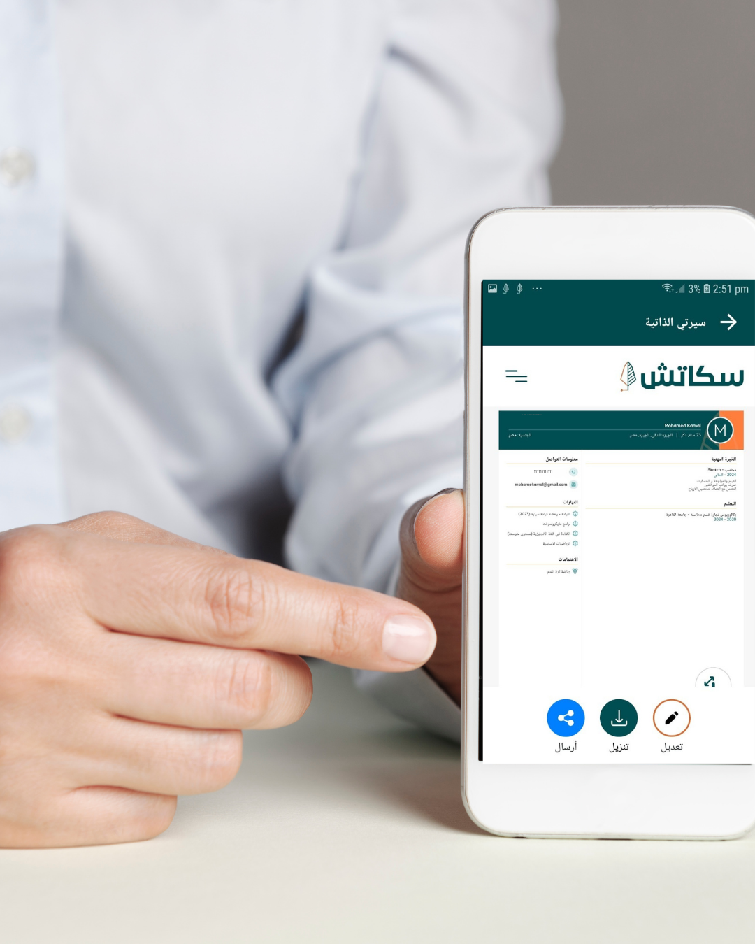 Skatch free CV maker